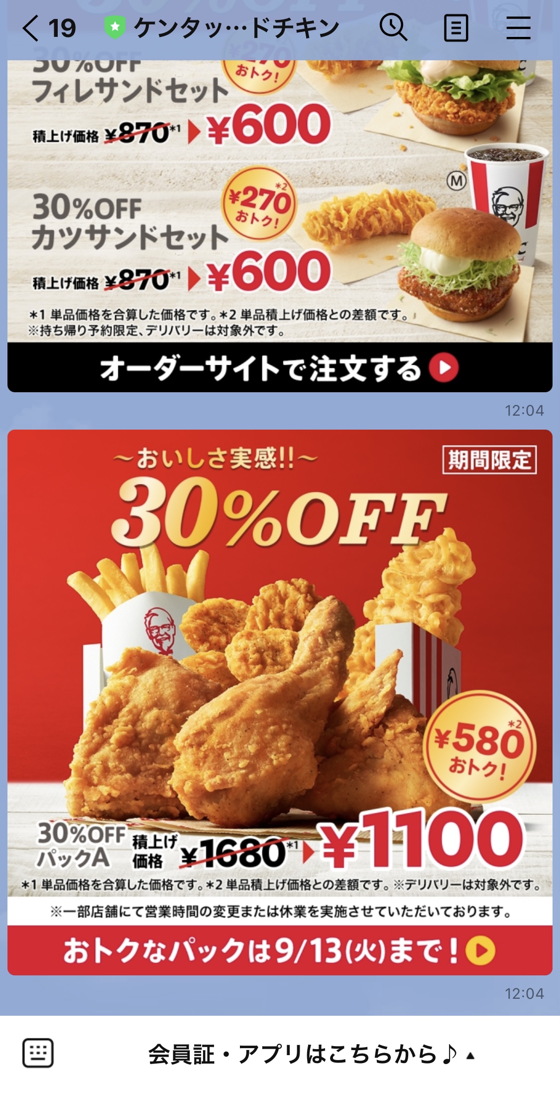 【もう営業で疲弊しない】LINE運用でサブスク収入を得るための方法 - naolog