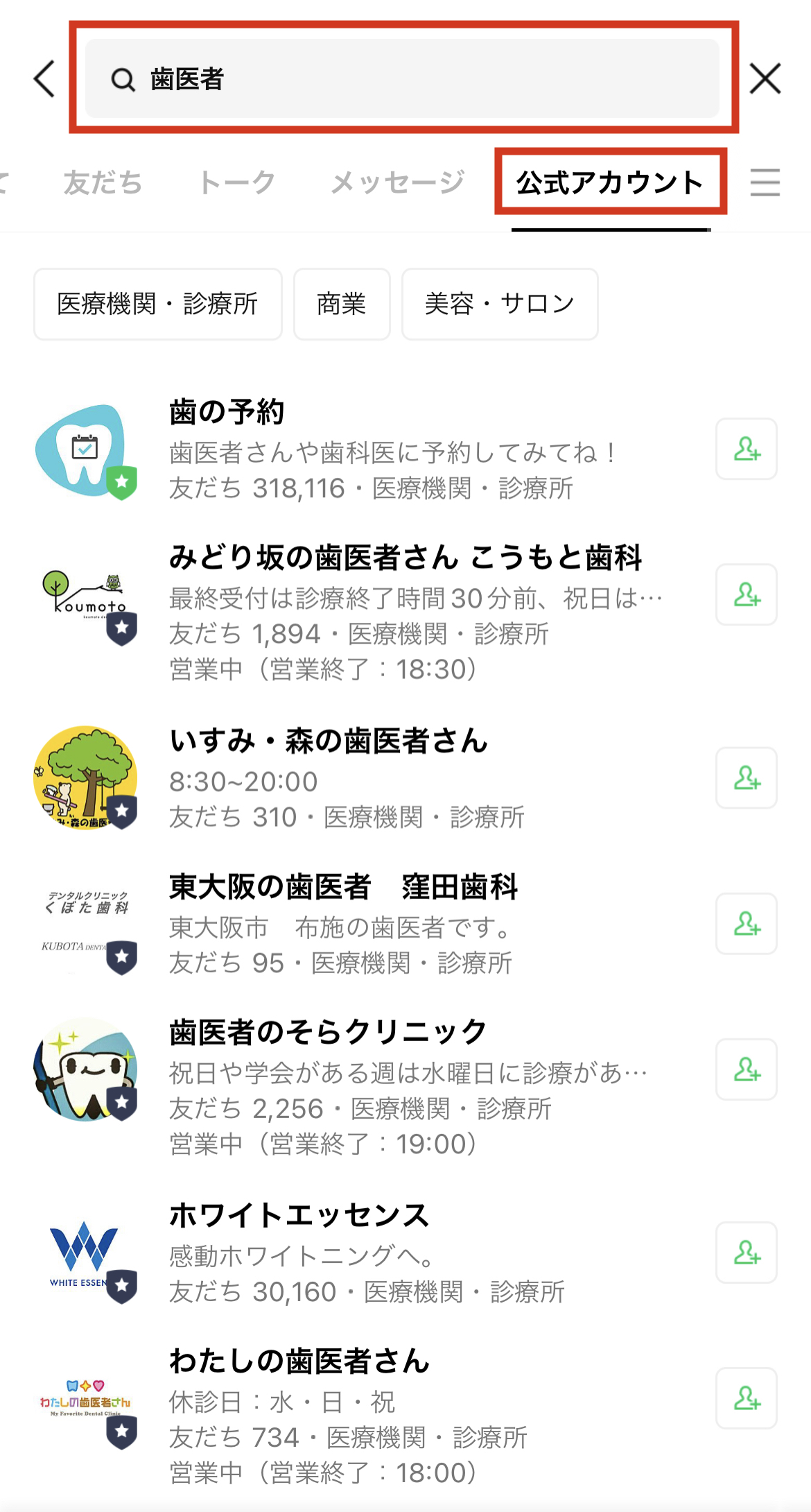 【超初心者向け】初めてのLINE公式アカウント作成で知りたい素朴な疑問8選 - naolog